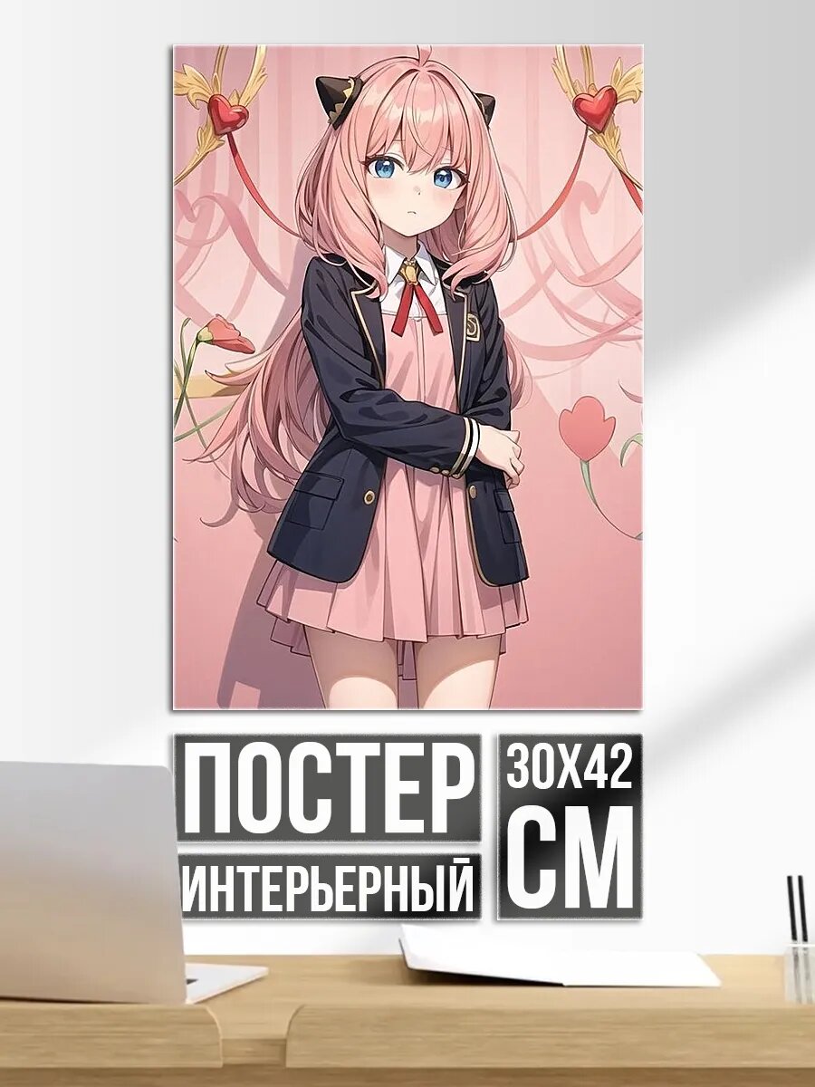 Плакат постер Аня Форджер