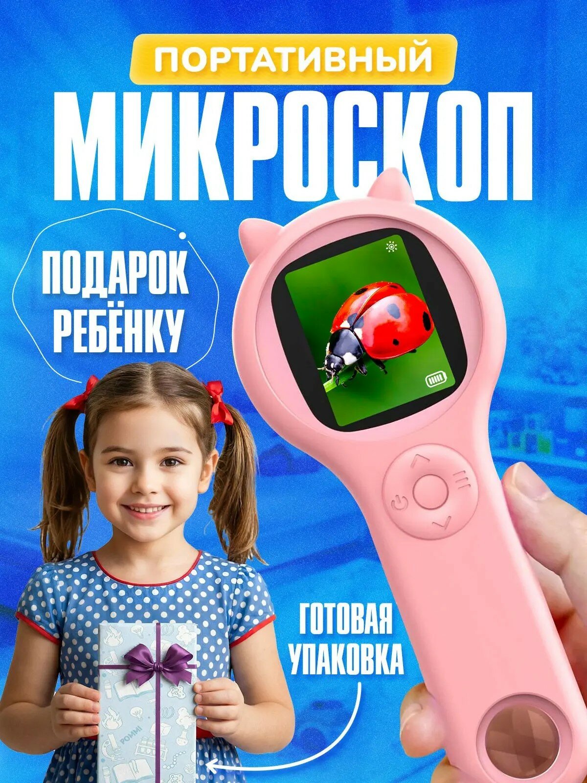 Цифровой детский микроскоп лупа, подарок для детей, карманный, с увеличением, с подсветкой, для школьных опытов