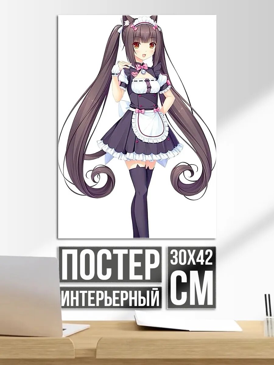 Плакат постер Нэко из Некопара