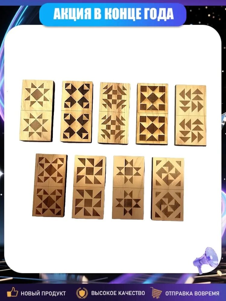 Классические деревянные домино для логических игр