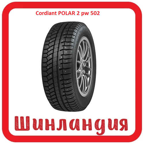 Cordiant POLAR 2 pw 502 175/70 R13 82Q