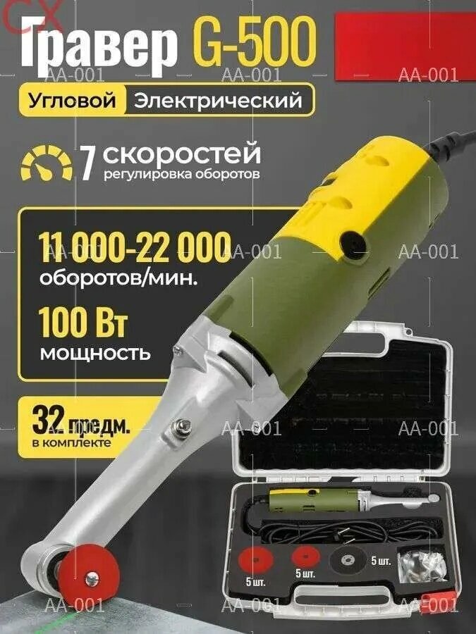 Фарфоровый электрический угловой маркер внутри коробки с соплом DLT G-500, статья 1510