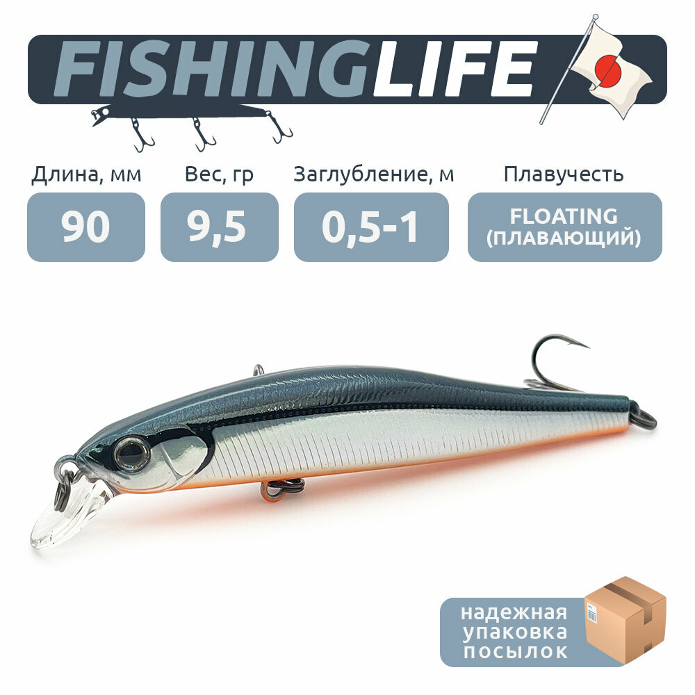 Воблер ZipBaits Rigge 90F (9.5гр, 90мм, плавающий) - #811, на судака, щуку