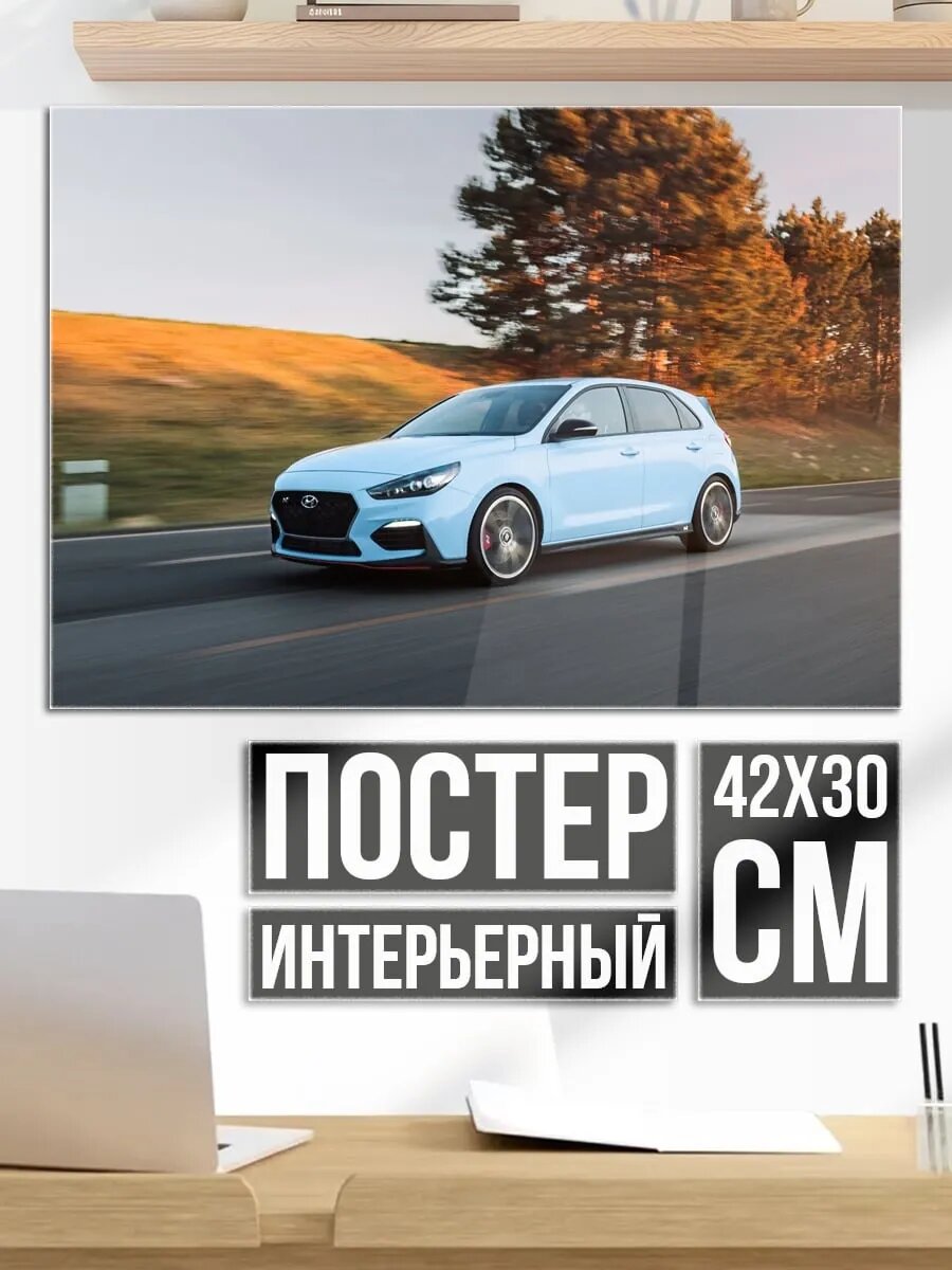 Плакат постер белая машина