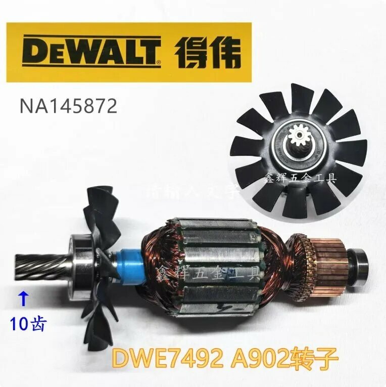 SYAVR запчасти для строгального станка DeWalt DWE7492 (ротор) для