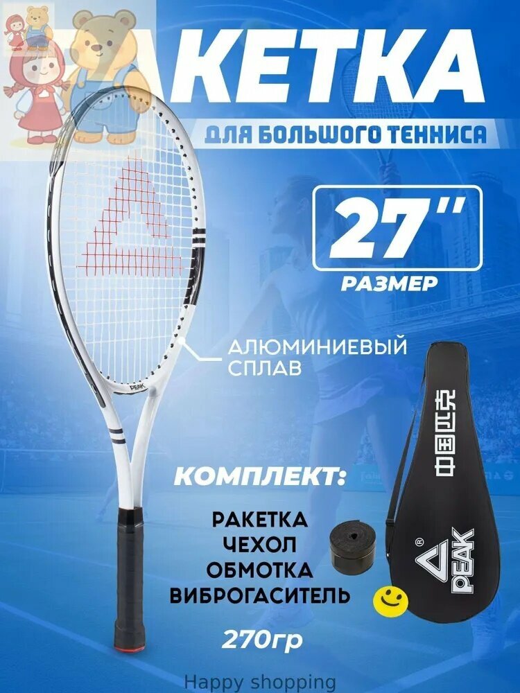 Ракетка для большого тенниса