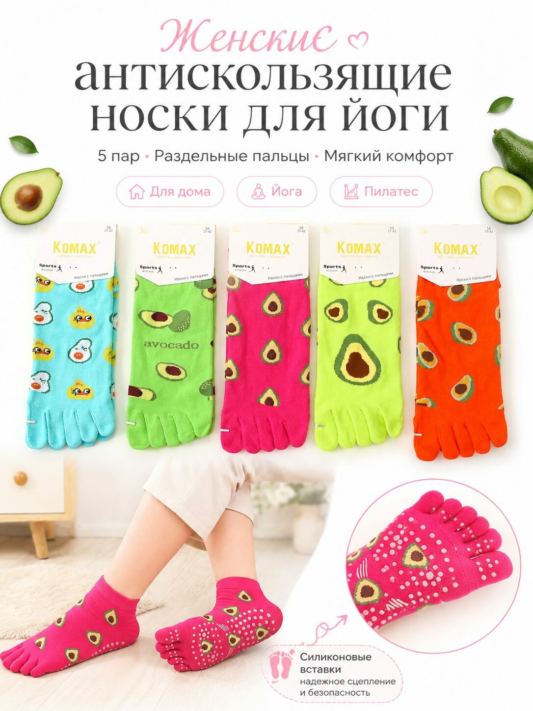 Носки женские, 5 пар