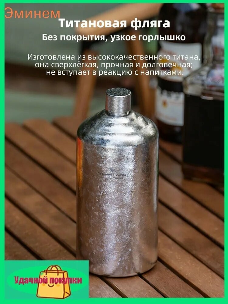 Премиумёмкость из титана Boundless Voyage Ti3269D на 1000 мл, герметичная и портативная, применяется для вылазок на природу и поездок