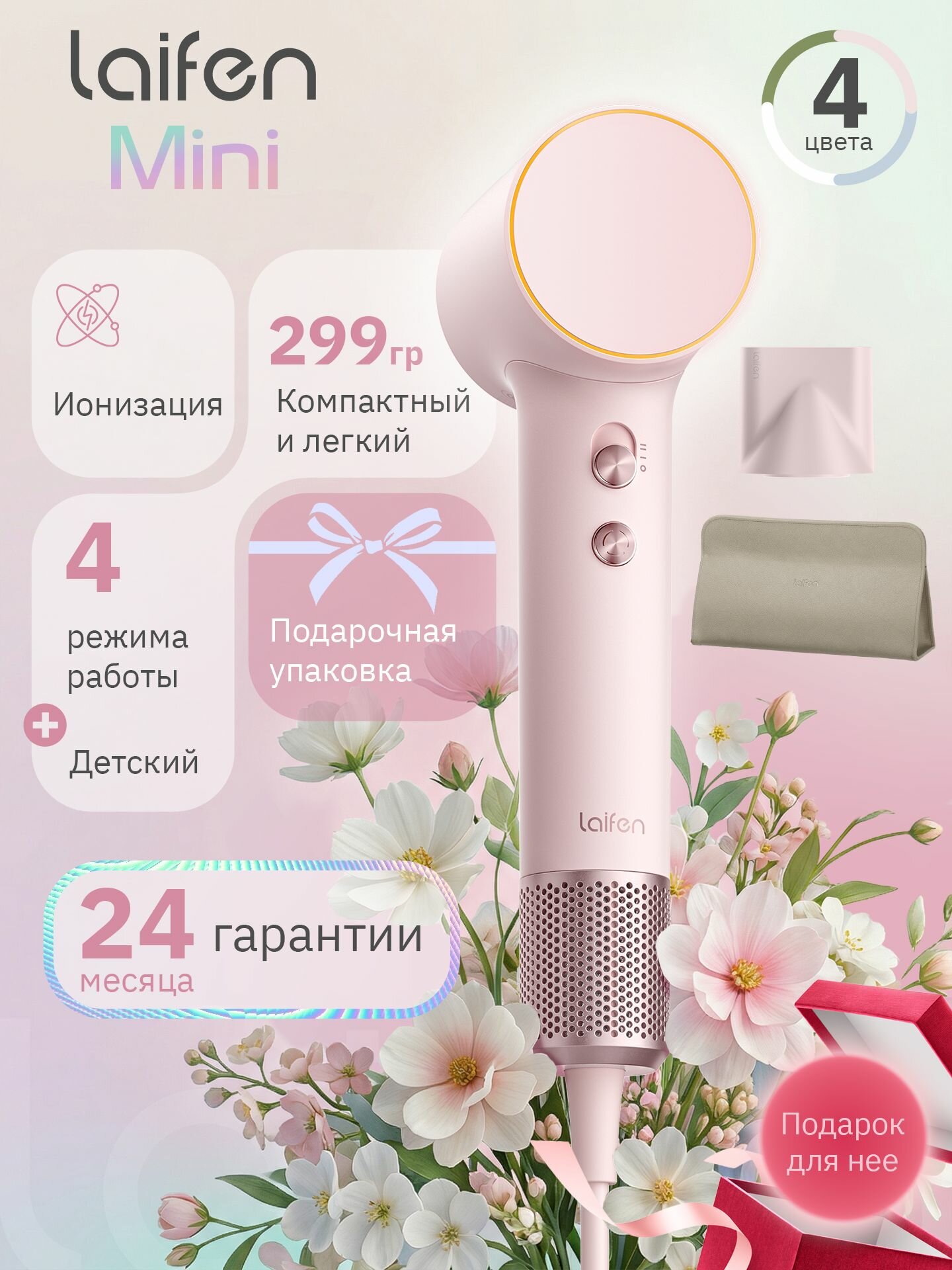 Фен Laifen Mini