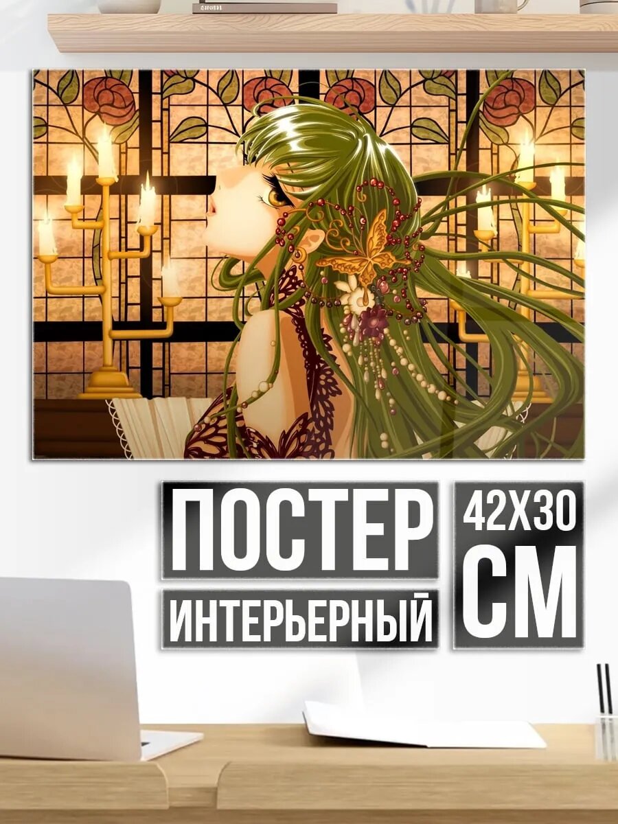 Плакат постер эльфийка в витражах