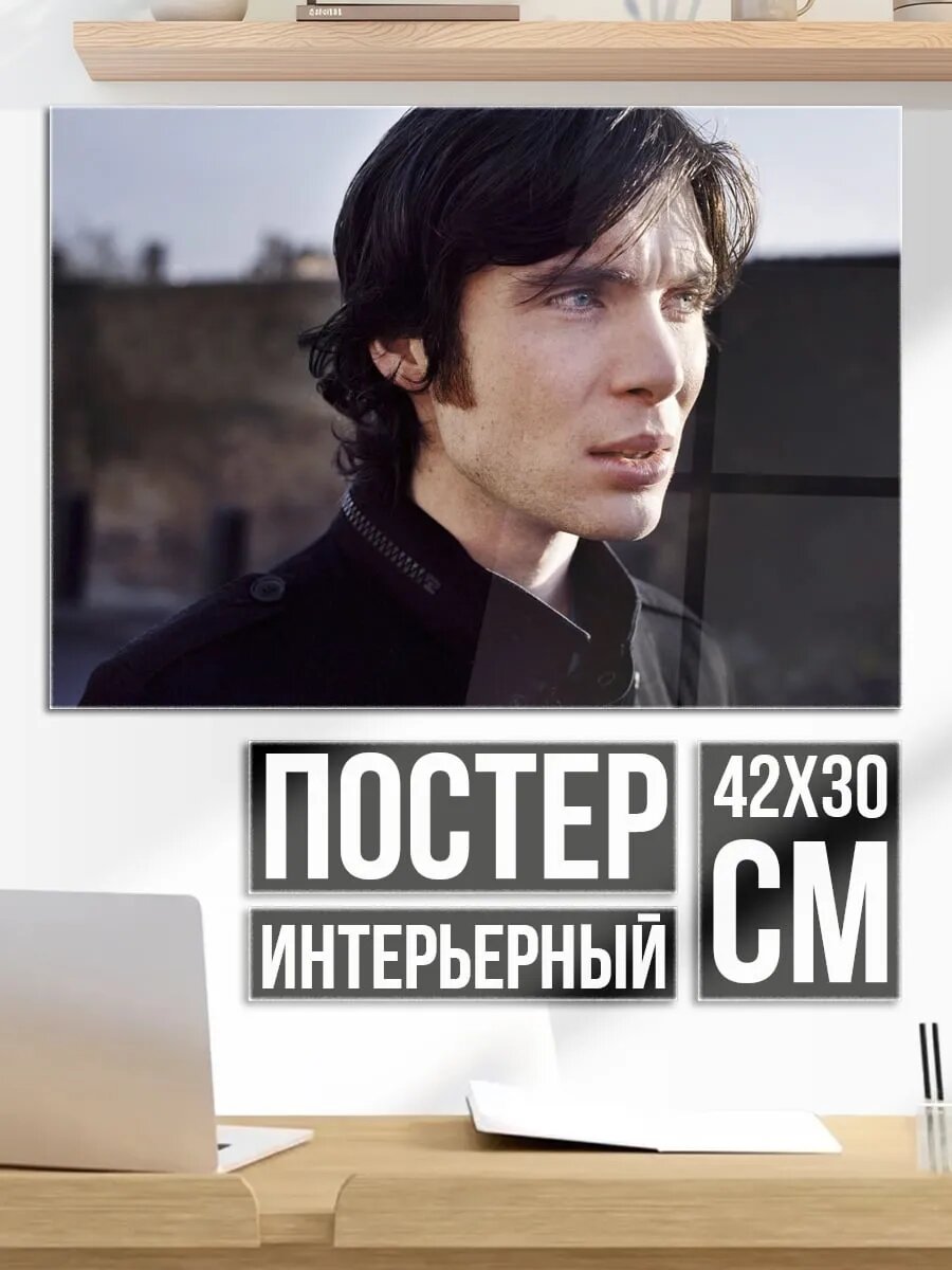 Плакат постер Крутой парень