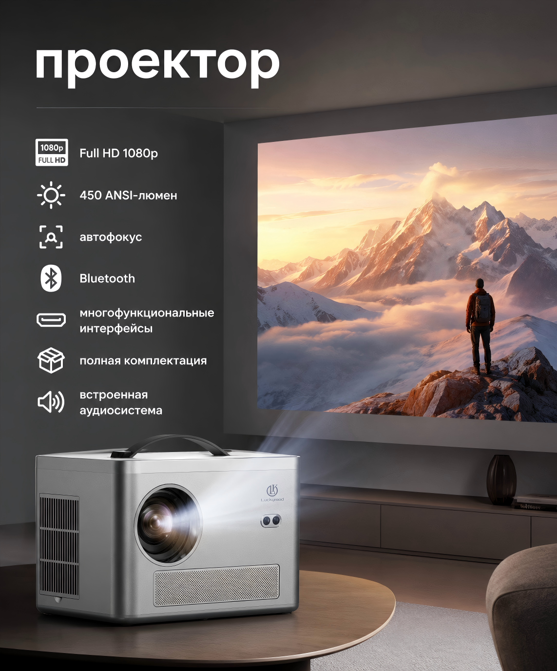 Проектор F30 Автофокус Автоматическая коррекция трапецеидальных искажений