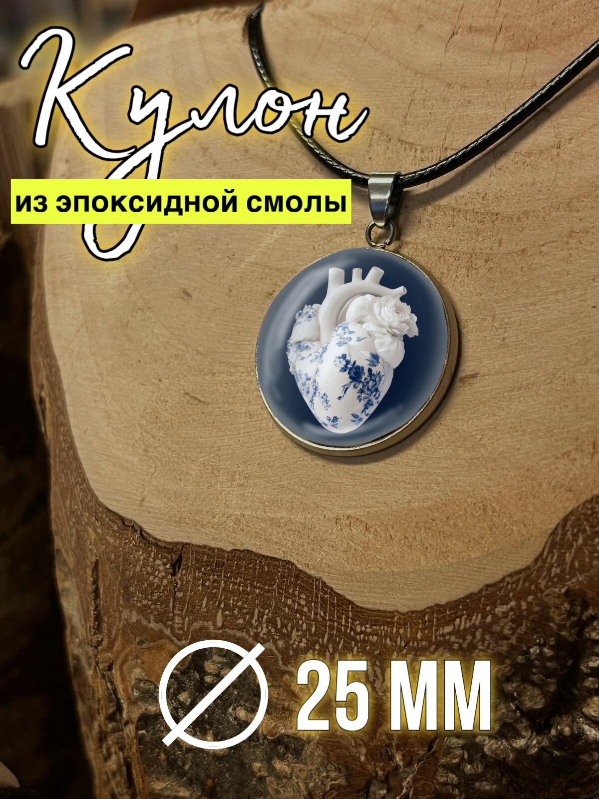 Подвеска, синий