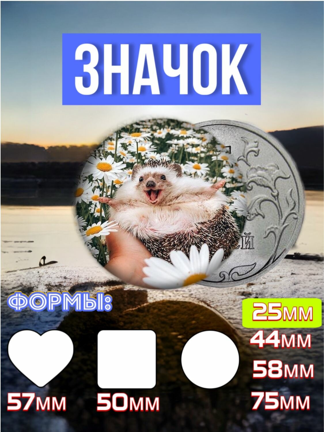 Значок, зеленый, бордовый, бежевый