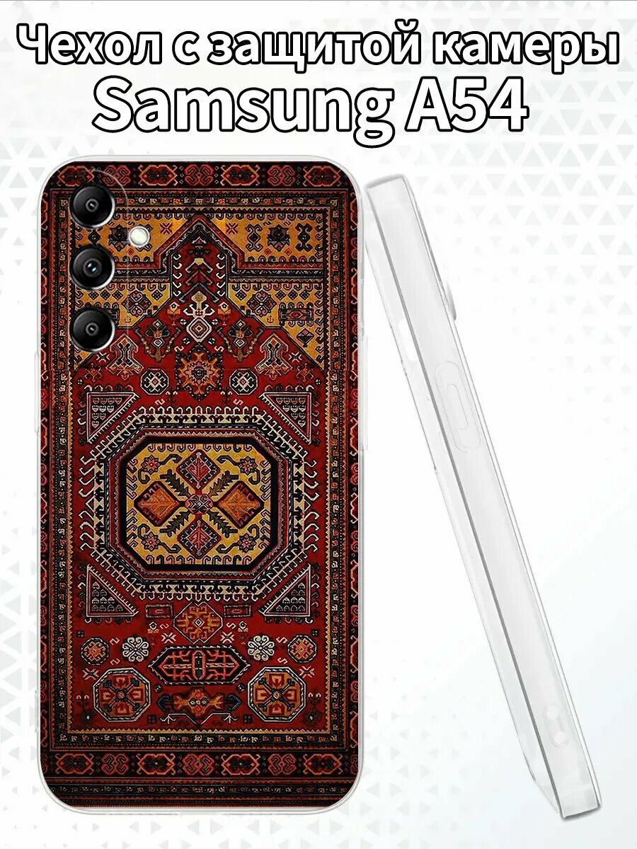 Чехол на SamsungA54 с принтом в этническом стиле