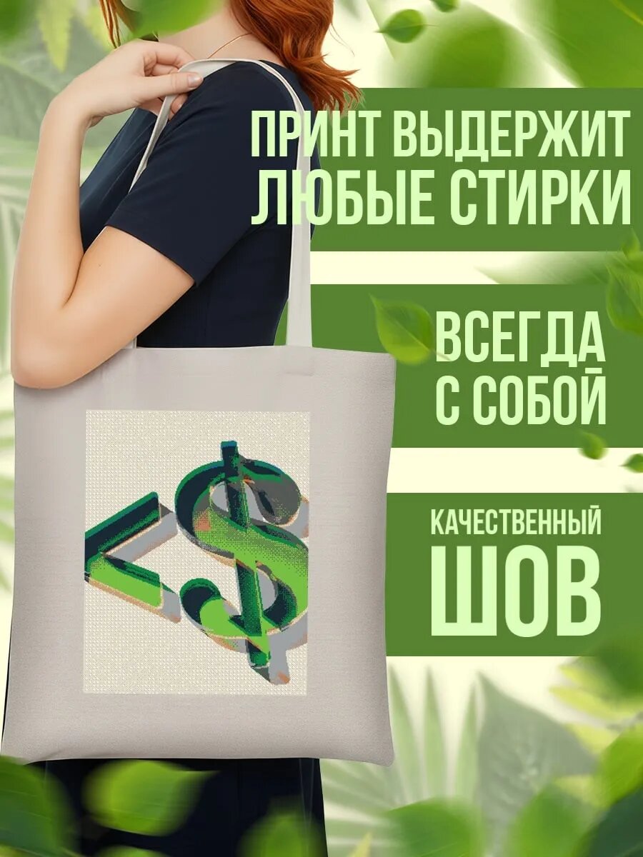 Сумка шоппер , айвори — фото 1