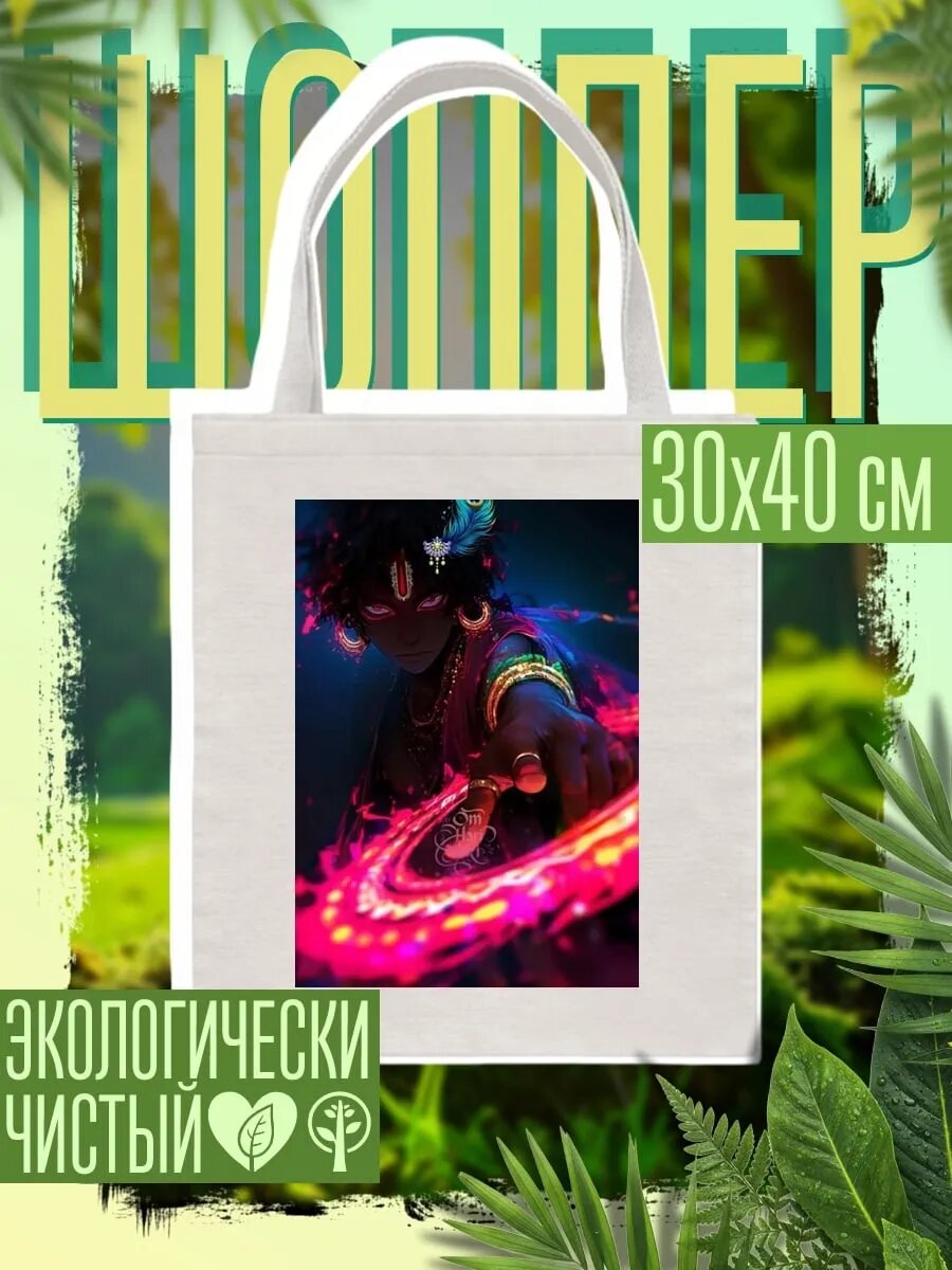 Сумка шоппер