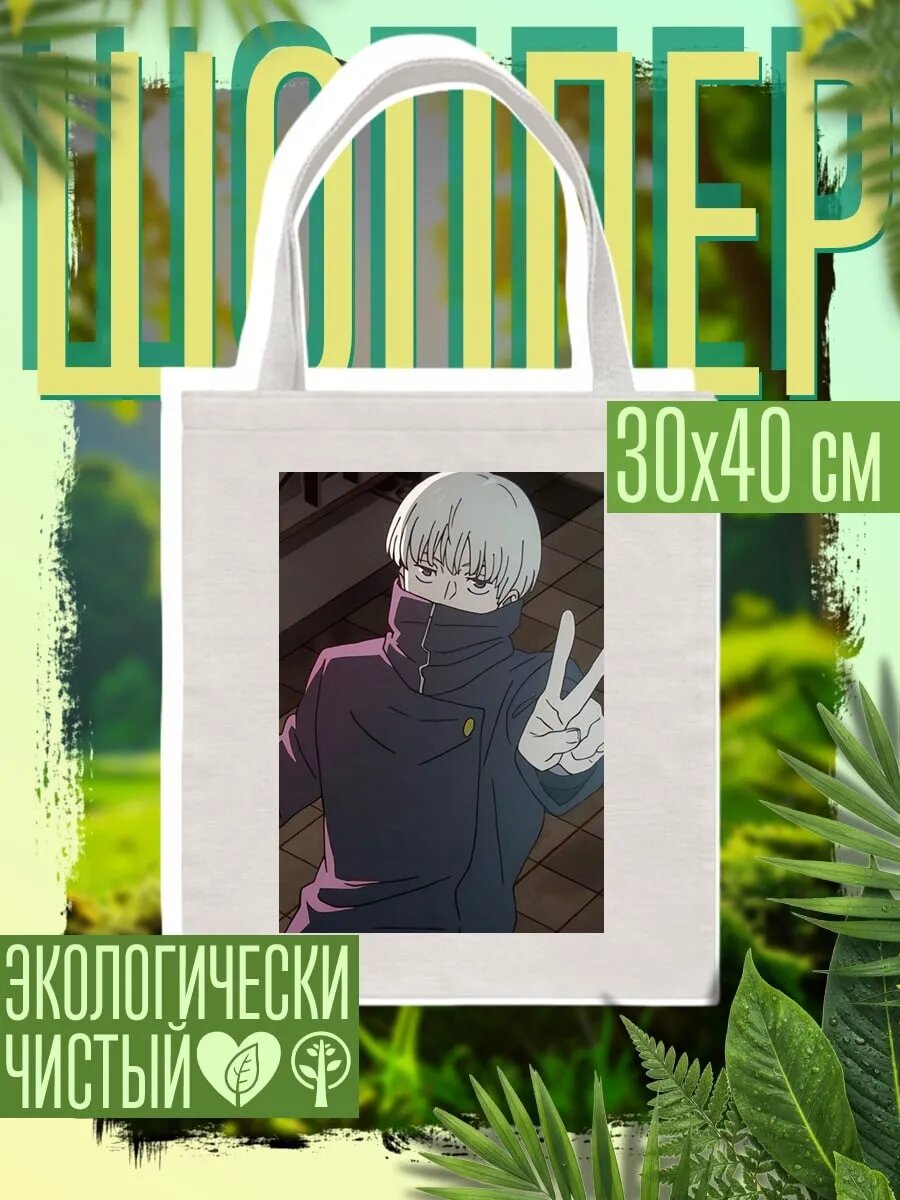 Сумка шоппер