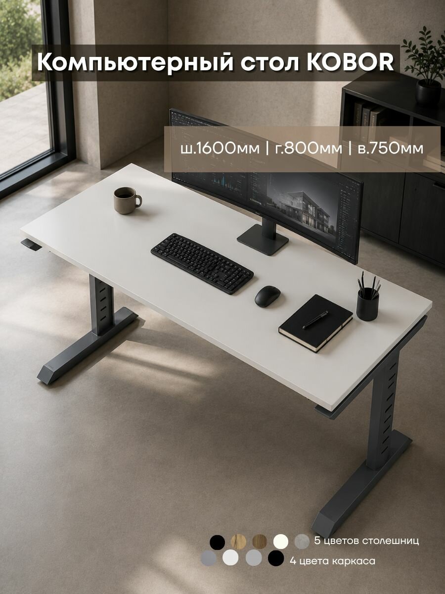 Стол компьютерный KOBOR KL2-160/80 graphite/premium для работы дома