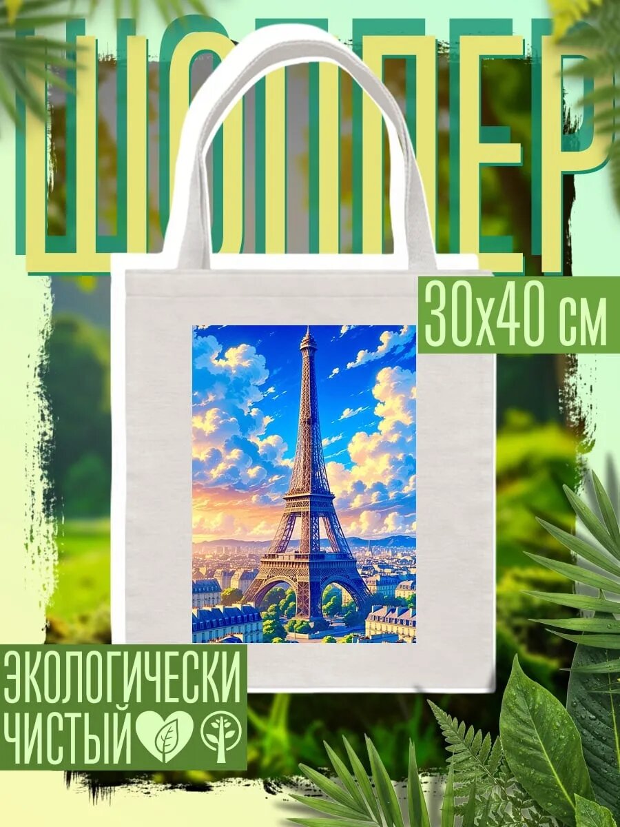Сумка шоппер