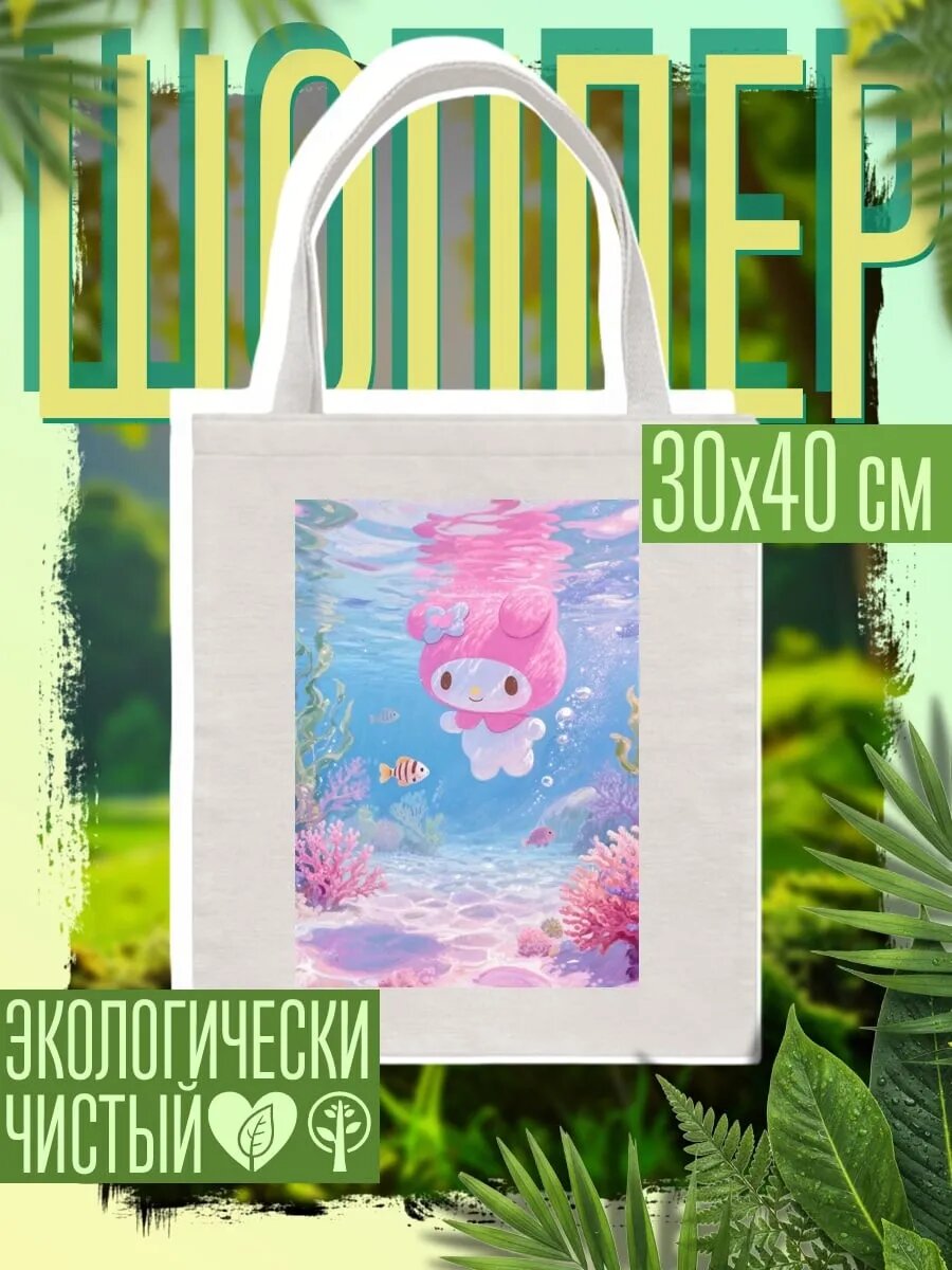 Сумка