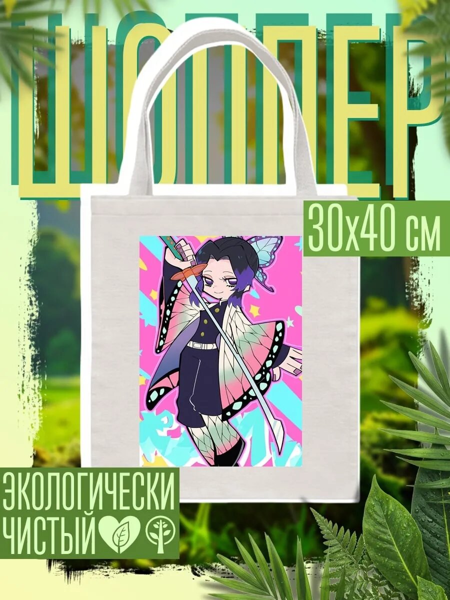 Сумка шоппер
