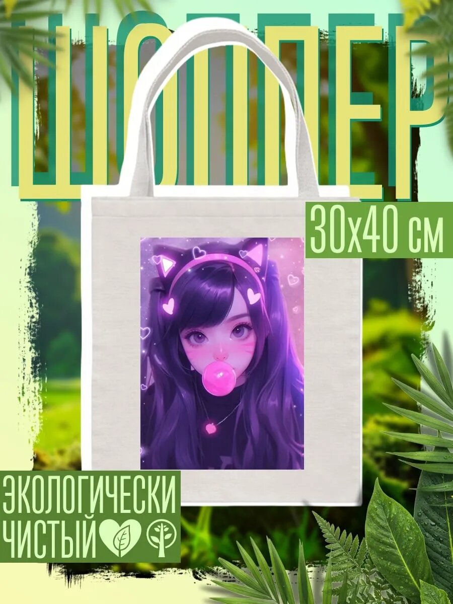 Сумка шоппер