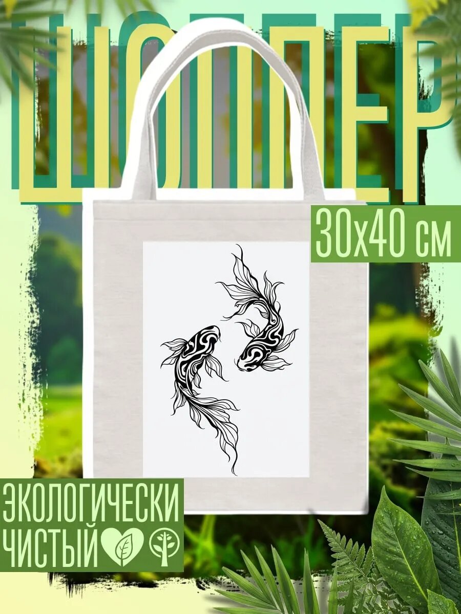 Сумка шоппер