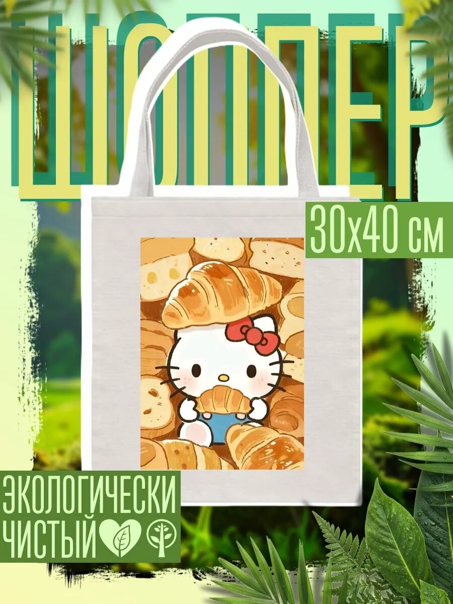 Сумка шоппер
