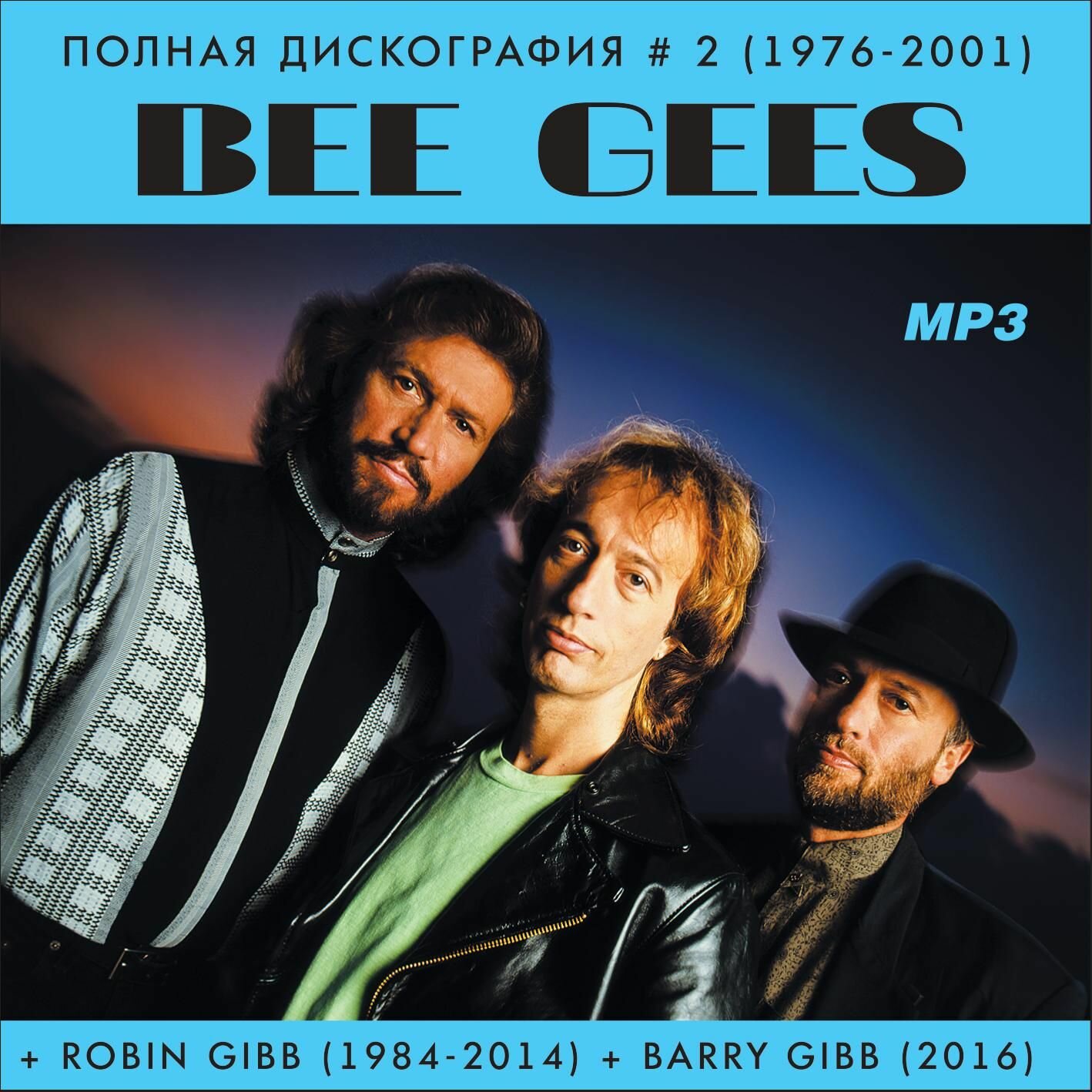 Bee Gees - Полная дискография 2 (1976-2001) + Robin Gibb (1984-2014) (Запись на CDR) (MP3)