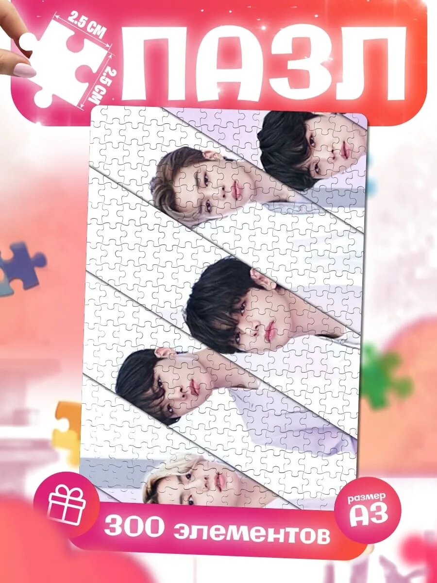 Пазлы для детей и взрослых Участники BTS