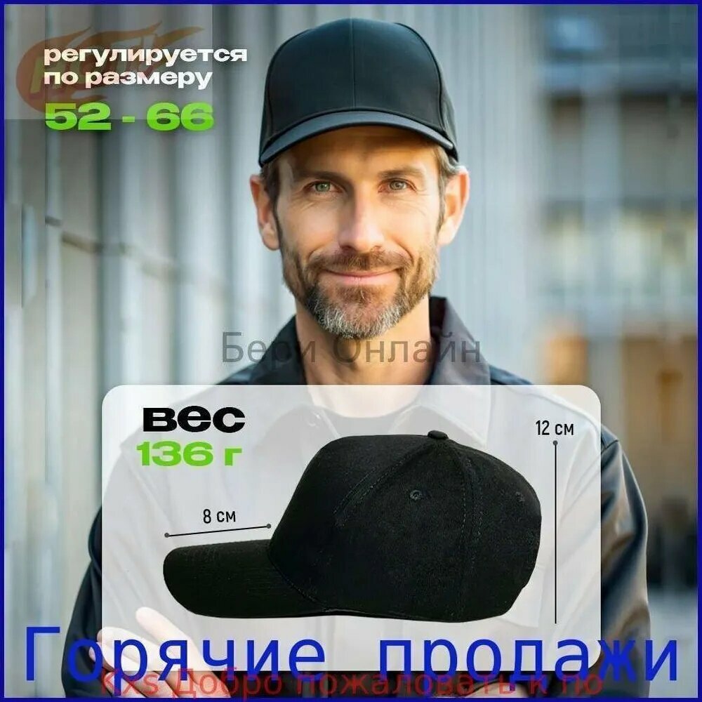 Каскетка защитная — фото 1