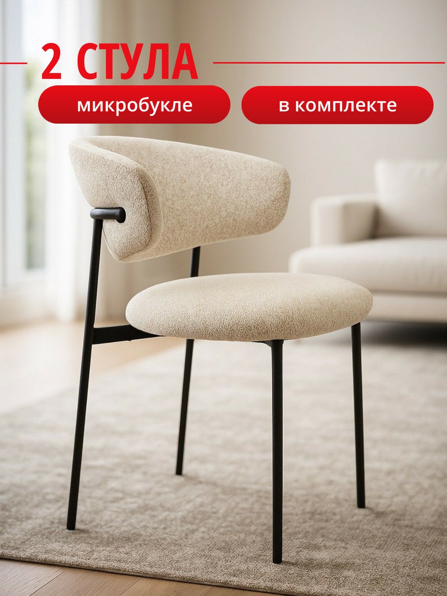Комплект стульев Kenner 309SD черный/велюр с выделкой «микробукле» Ovis 18