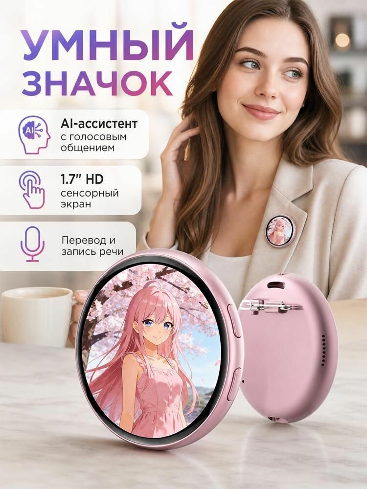 Электронная панель ИИ-анимация Микро-главы