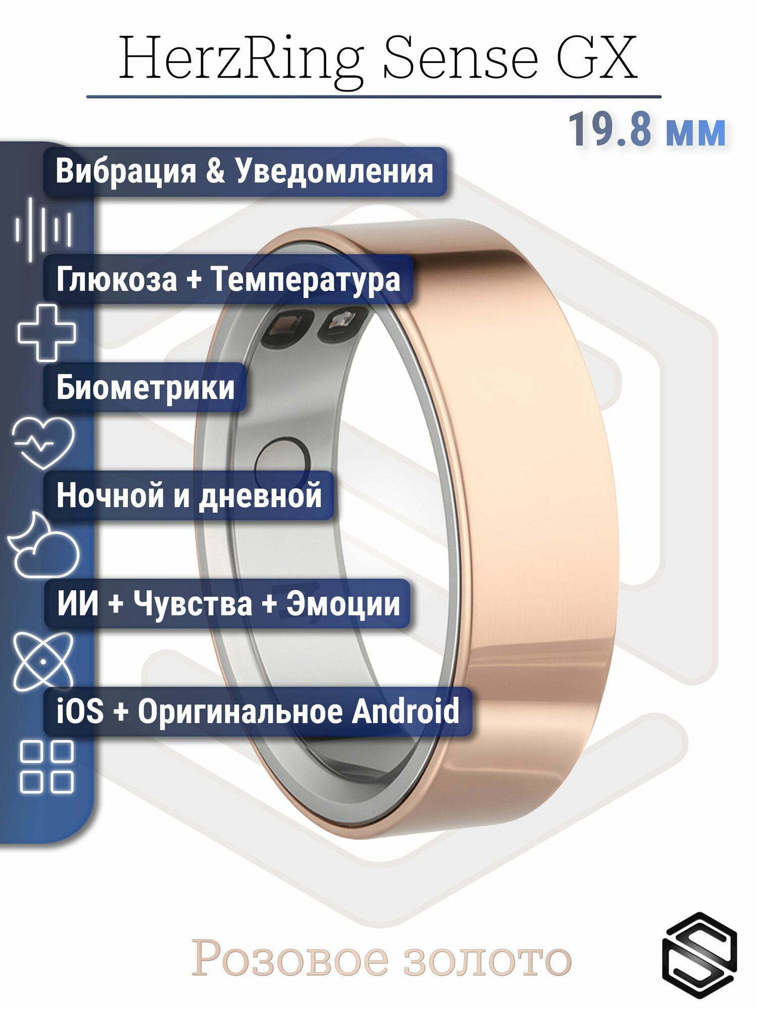 Тонкое Умное кольцо с Вибрацией, Глюкозой и Чувствами HerzRing Sense GX
