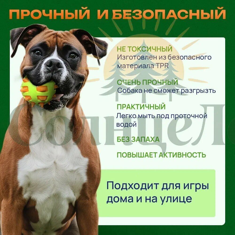 Игрушка, суперпрочный мяч с пищалкой, для собак средних и крупных пород, интерактивная развивающая игрушка(оранжево-зеленый)