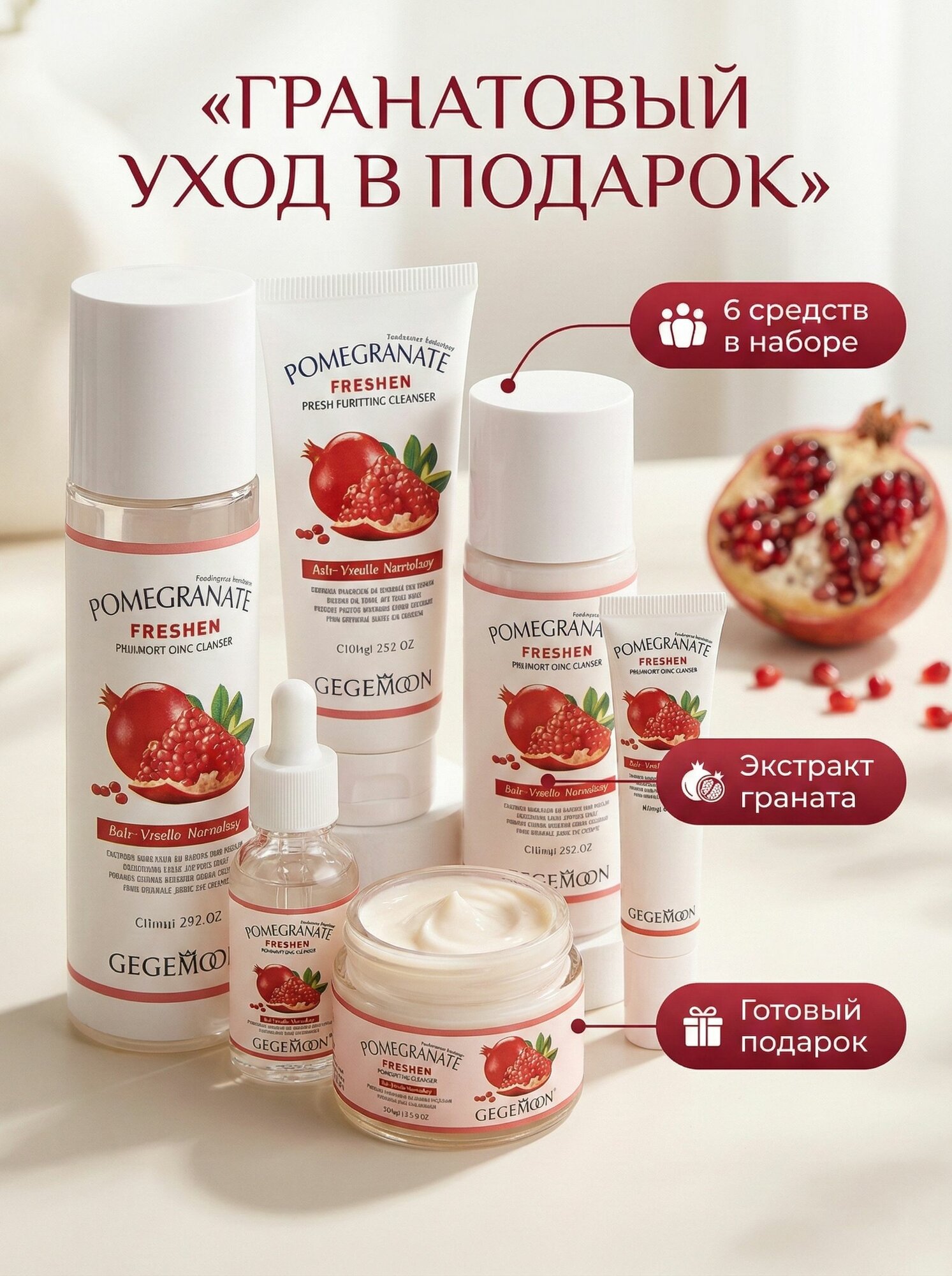 Подарочный набор уходовой косметики. Beauty box для лица 6 в 1
