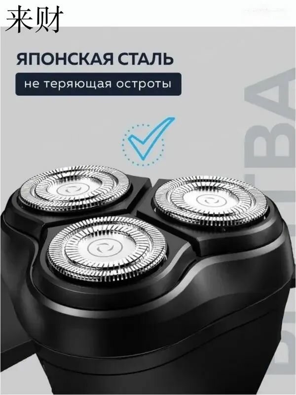 Электробритва 剃须刀, черный — фото 1