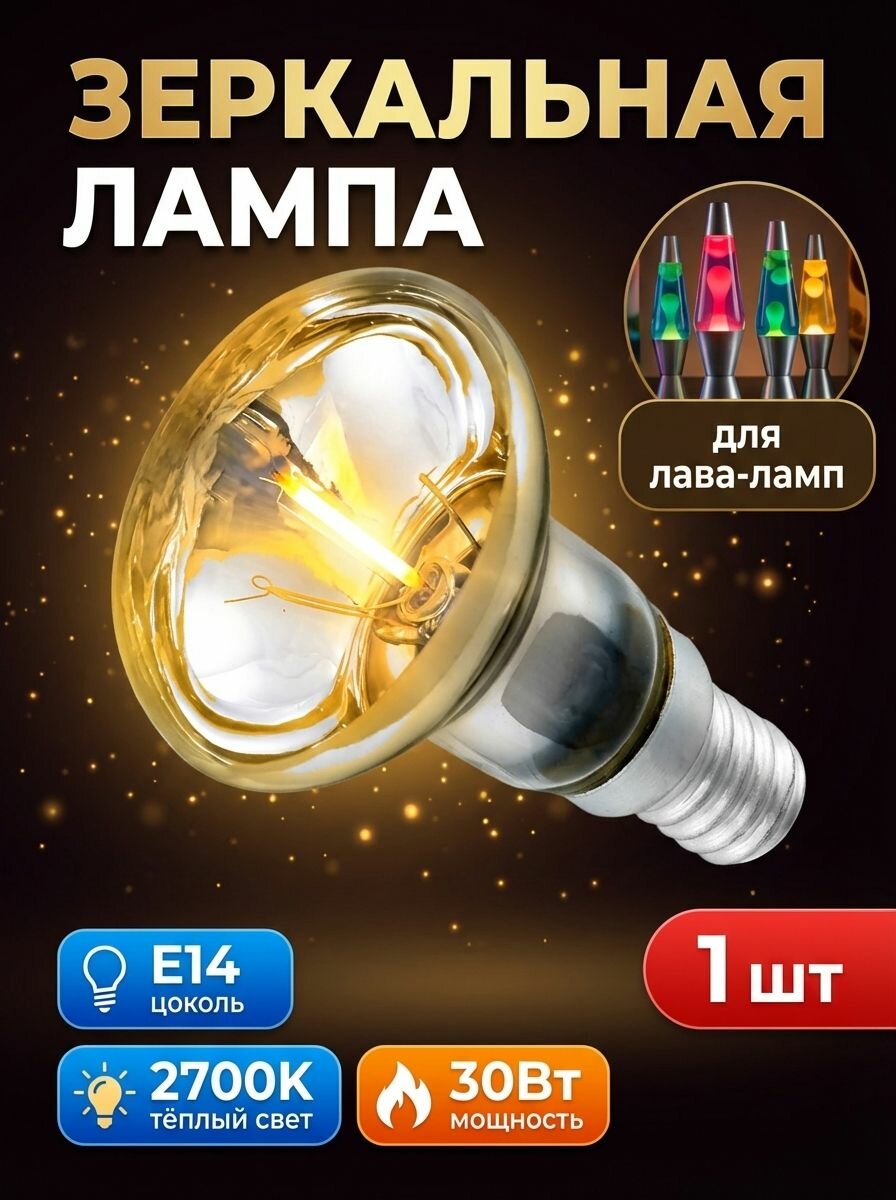 Лампочка, Цоколь: E14, 30 Вт, Галогенная, Накаливания, 1 шт.