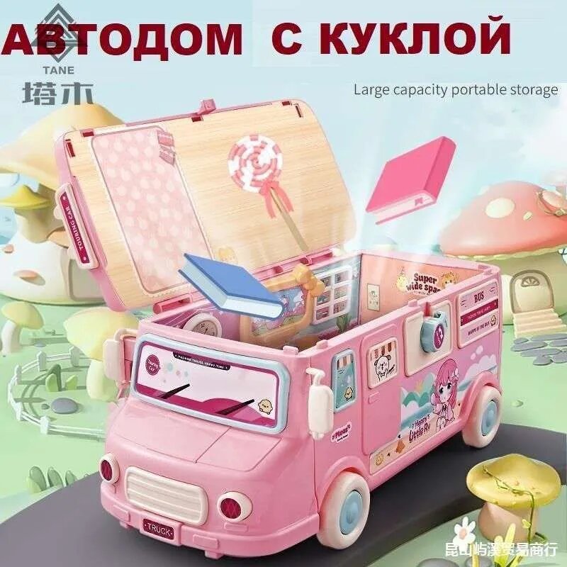 Кукольный дом с мебелью и куклой, семейный автомобиль-кемпер (парк развлечений и детская площадка, транспорт для кукол), новый игровой набор - автобус Fairy families