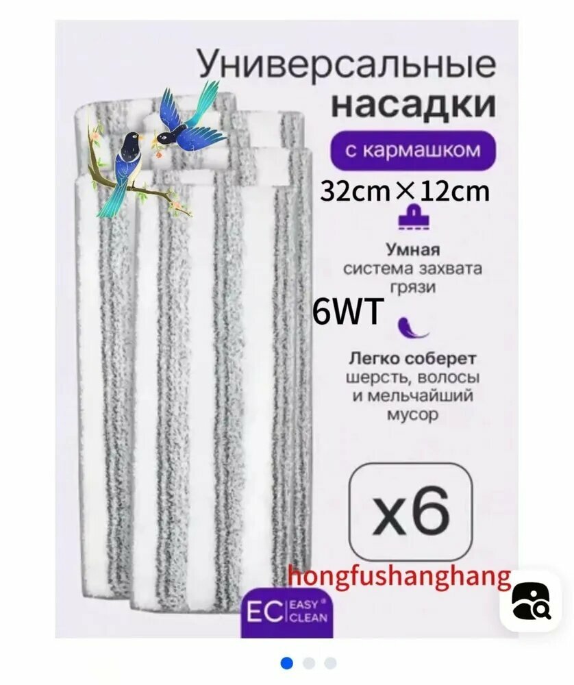 Easy Clean Швабра насадки standart
