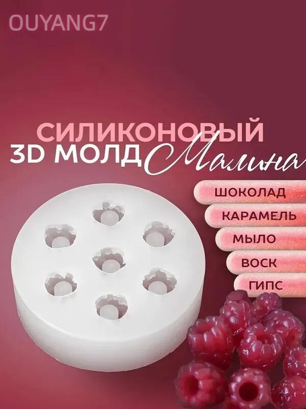 Форма для льда