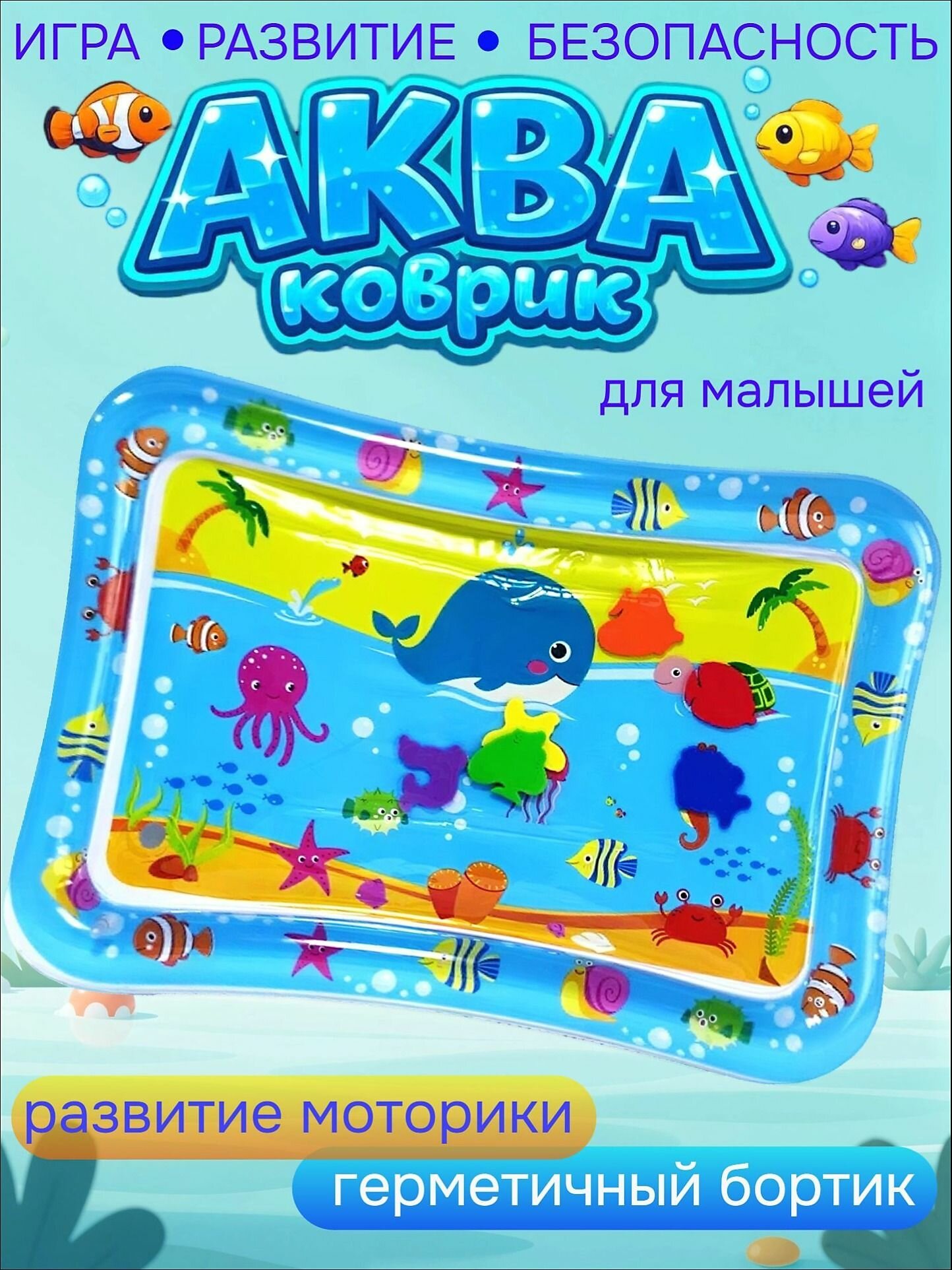 Раздувной младенец играя с пусковой площадкой воды похлопывая, игрушкой голубого кита раздувной