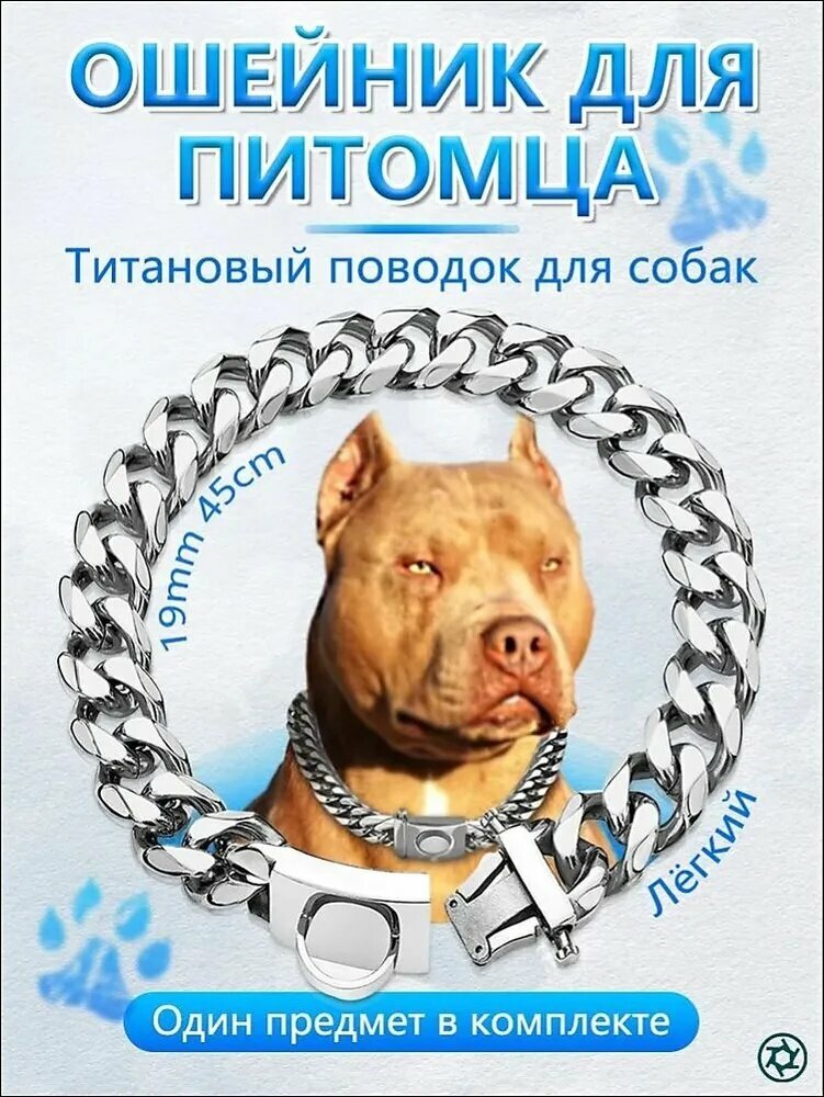 Украшения для животных, Алмазный ошейник-цепочка для собак с дизайнерской безопасной пряжкой