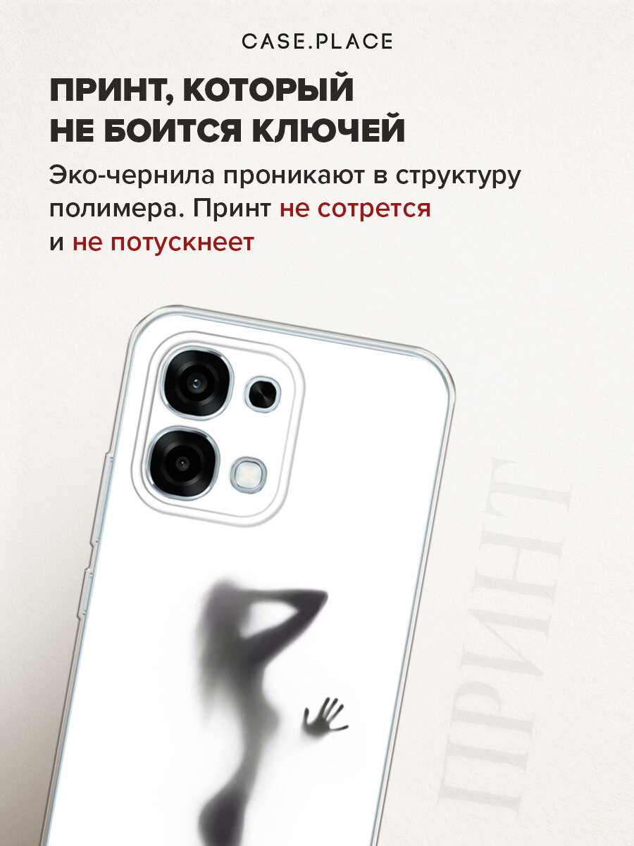 Силиконовый чехол на Oppo A6 Pro / Оппо A6 Про с принтом Стекло в душе — фото 1