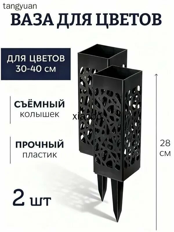 Кладбищенская ваза, 2 шт