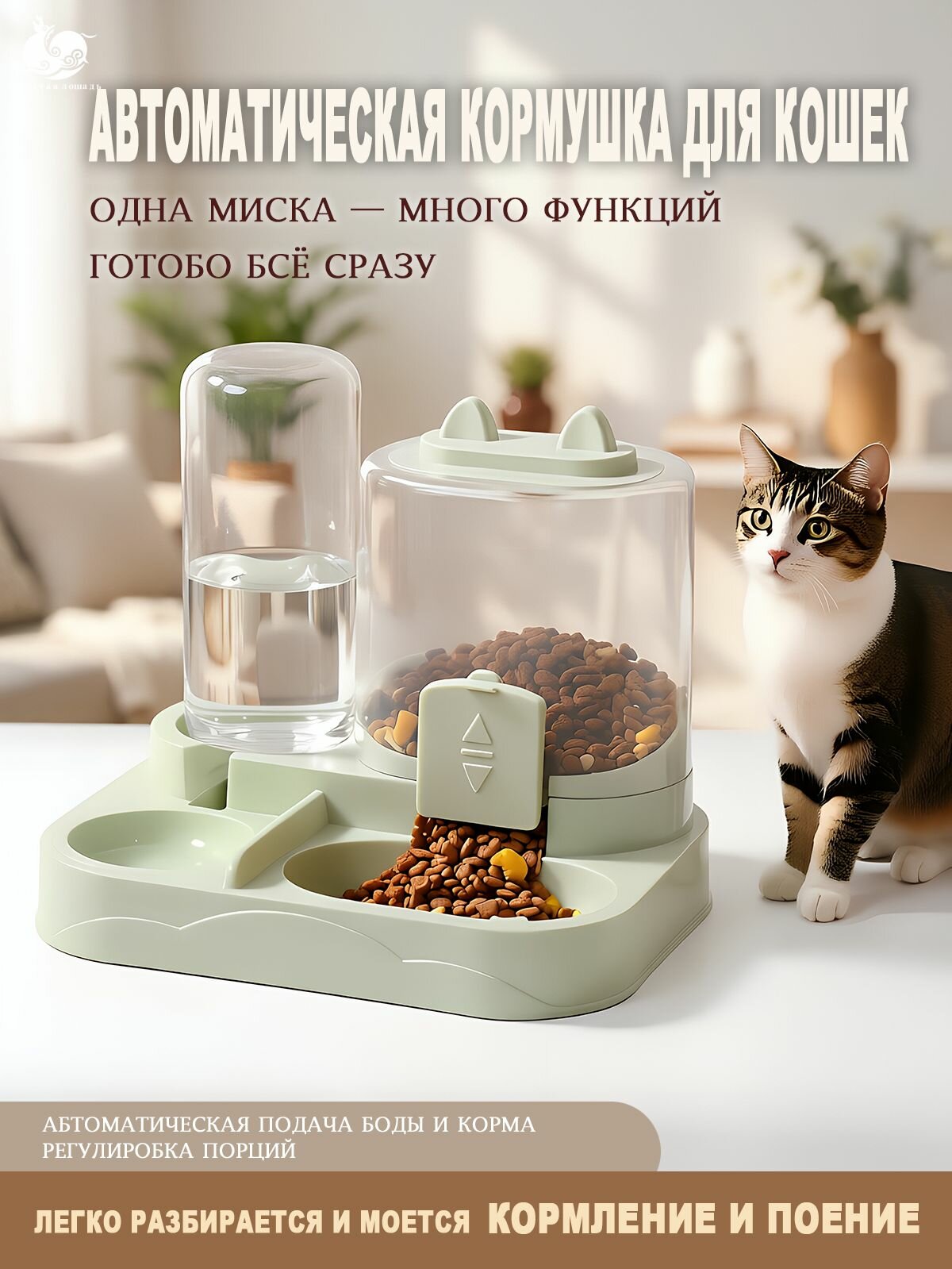 Автокормушка для животных из пищевого пластика: миска для воды и сухого корма, большая вместимость, защита от проливания