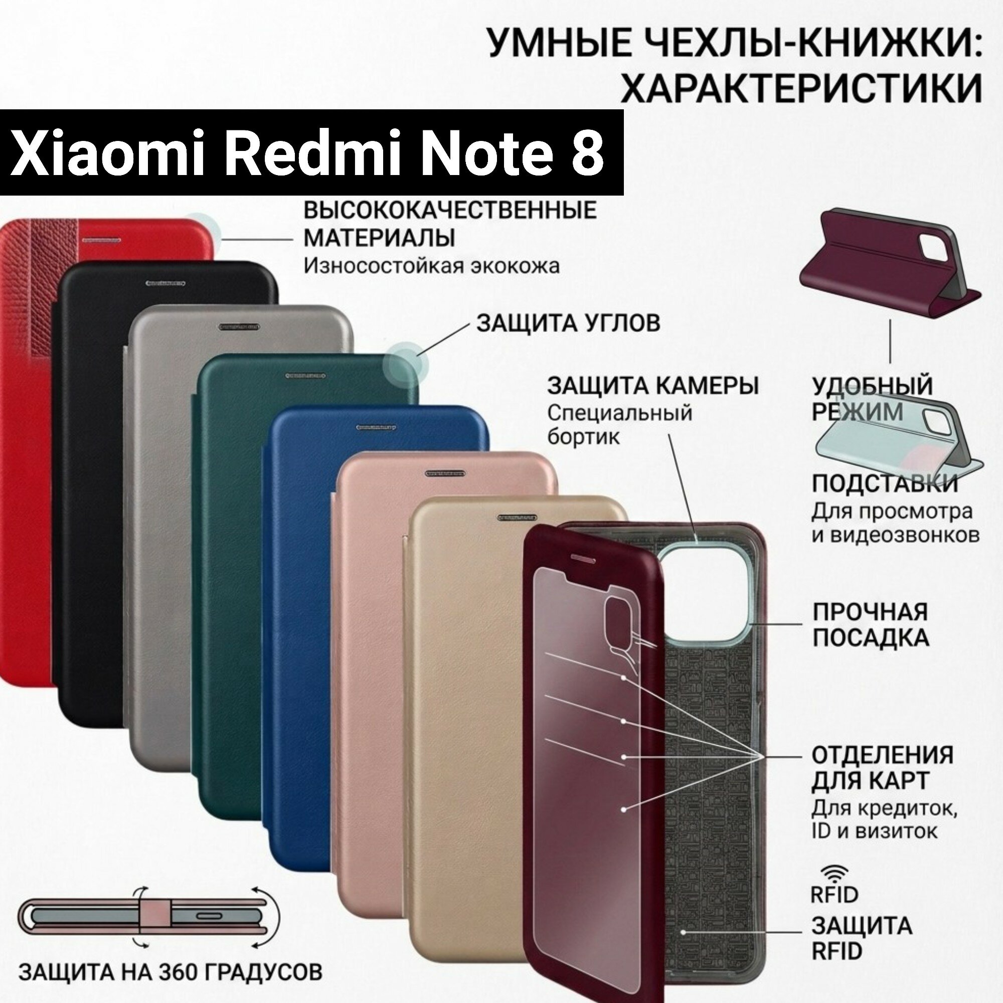 Чехол-книжка для Xiaomi Redmi Note 8, с кармашком под карту, с магнитным замком, красный
