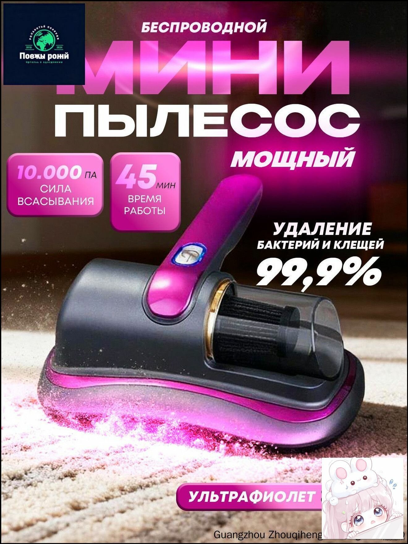 Ручной пылесос
