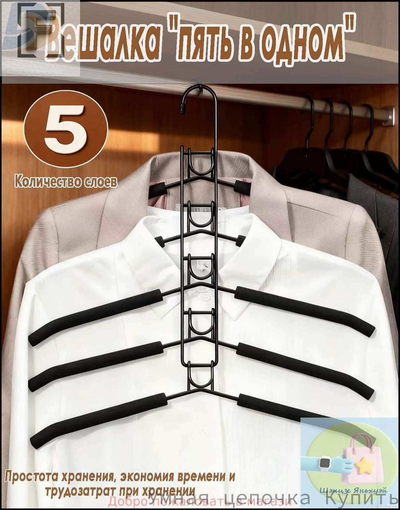 Вешалка плечики, 40 см, 5 шт